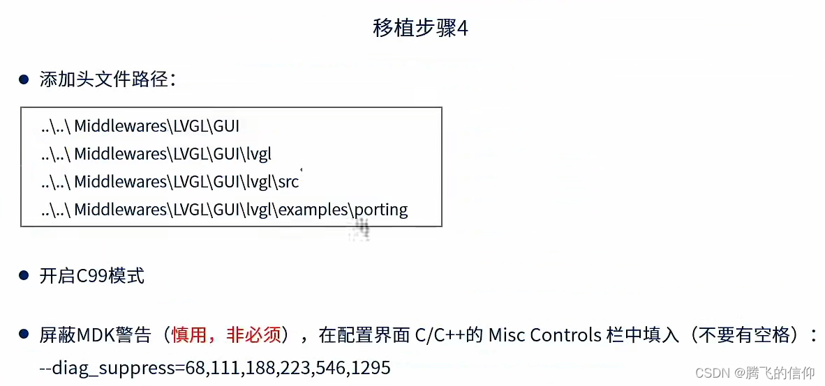 LVGL基础到进阶_lvgl需要多少ram-CSDN博客