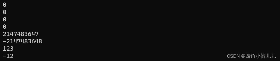 atoi函数详解及模拟实现-CSDN博客