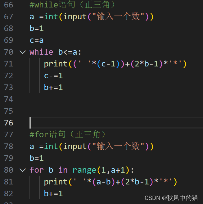 Python小白：打印各类三角形打印各种三角形图案python Csdn博客 4298