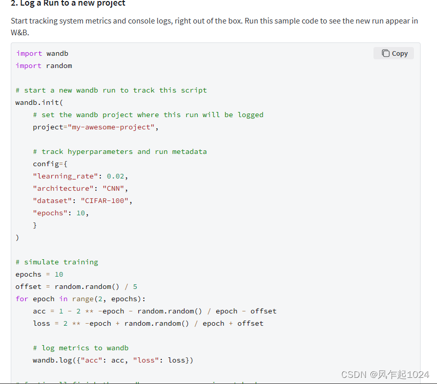 模型训练过程可视化--WandB的使用方法-CSDN博客
