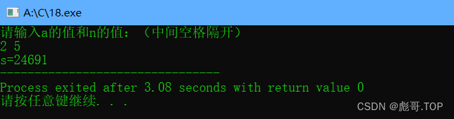 C语言程序设计100道真题-s=a+aa+aaa+aaaa+aa...a的值-CSDN博客