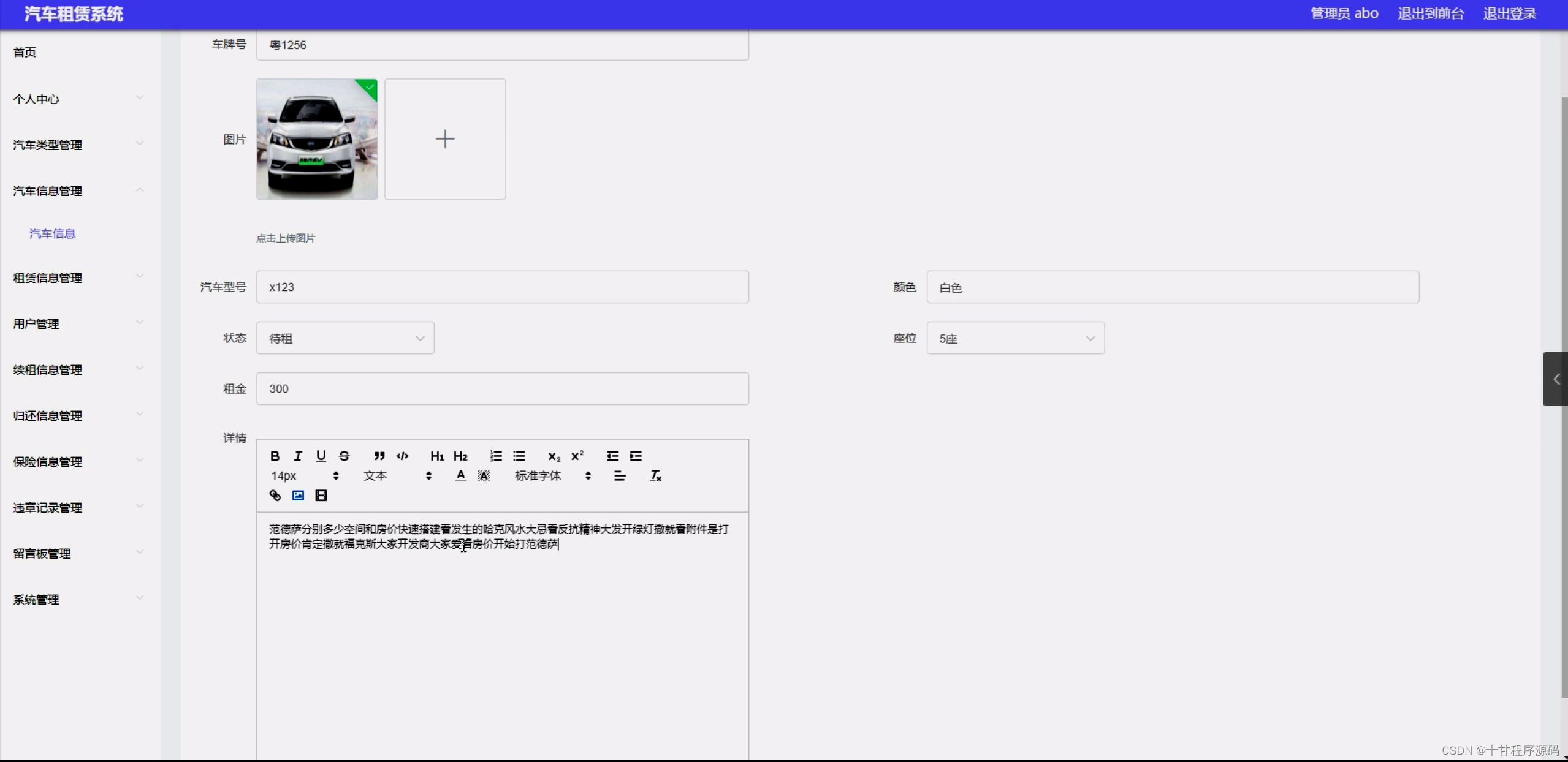 Java汽车租赁系统ssm框架毕业设计网上汽车租赁系统选题背景与意义 Csdn博客 