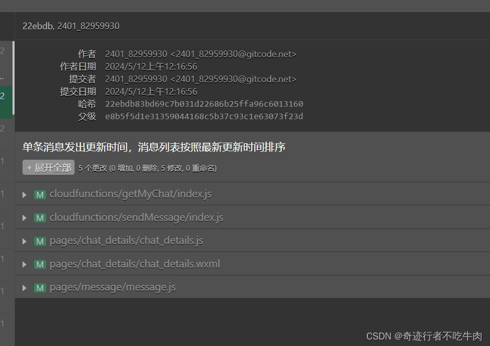 奇迹行者不吃牛肉——Alpha冲刺day8-CSDN社区