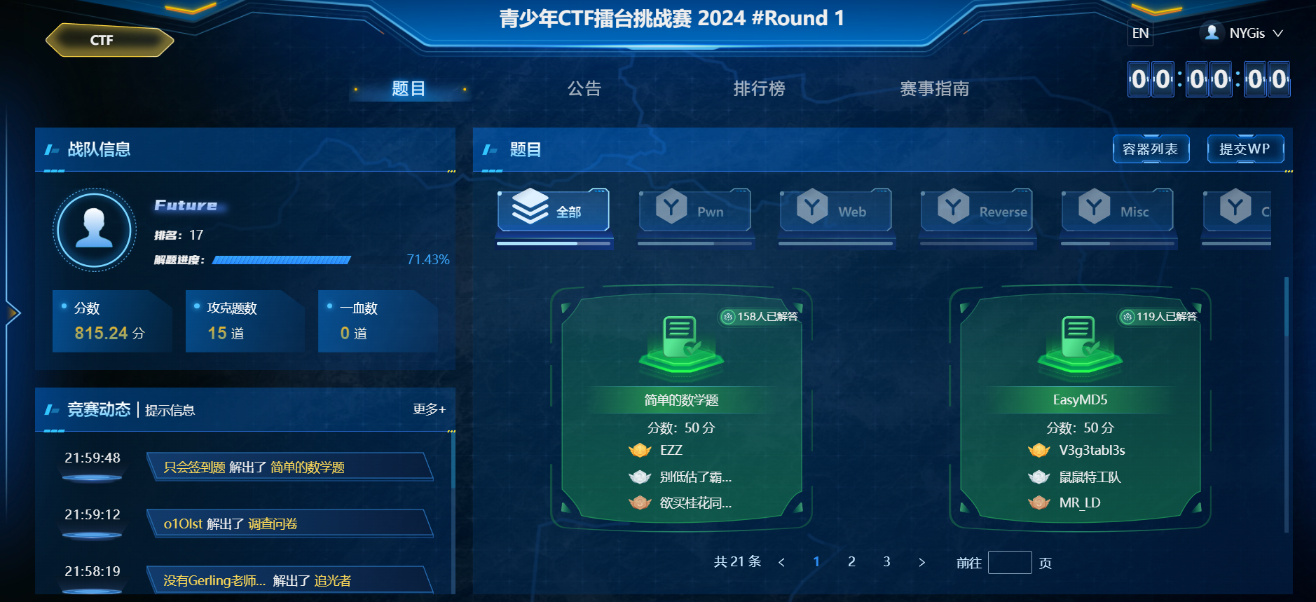青少年CTF擂台挑战赛 2024 #Round 1_青少年ctf 雏形系统-CSDN博客