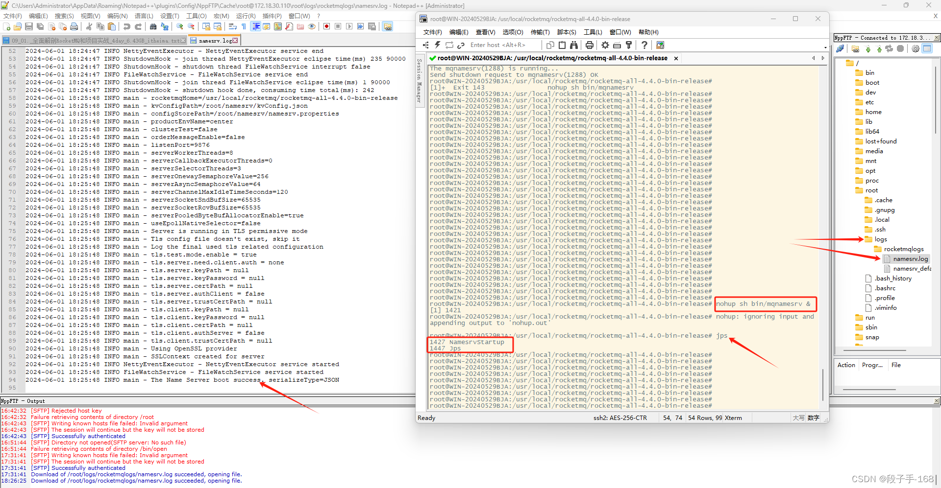 RocketMQ 启动失败 问题描述，出现 nohup: ignoring input and appending output to ‘nohup.out‘ 。 用 jps 查询未启动成功 ...