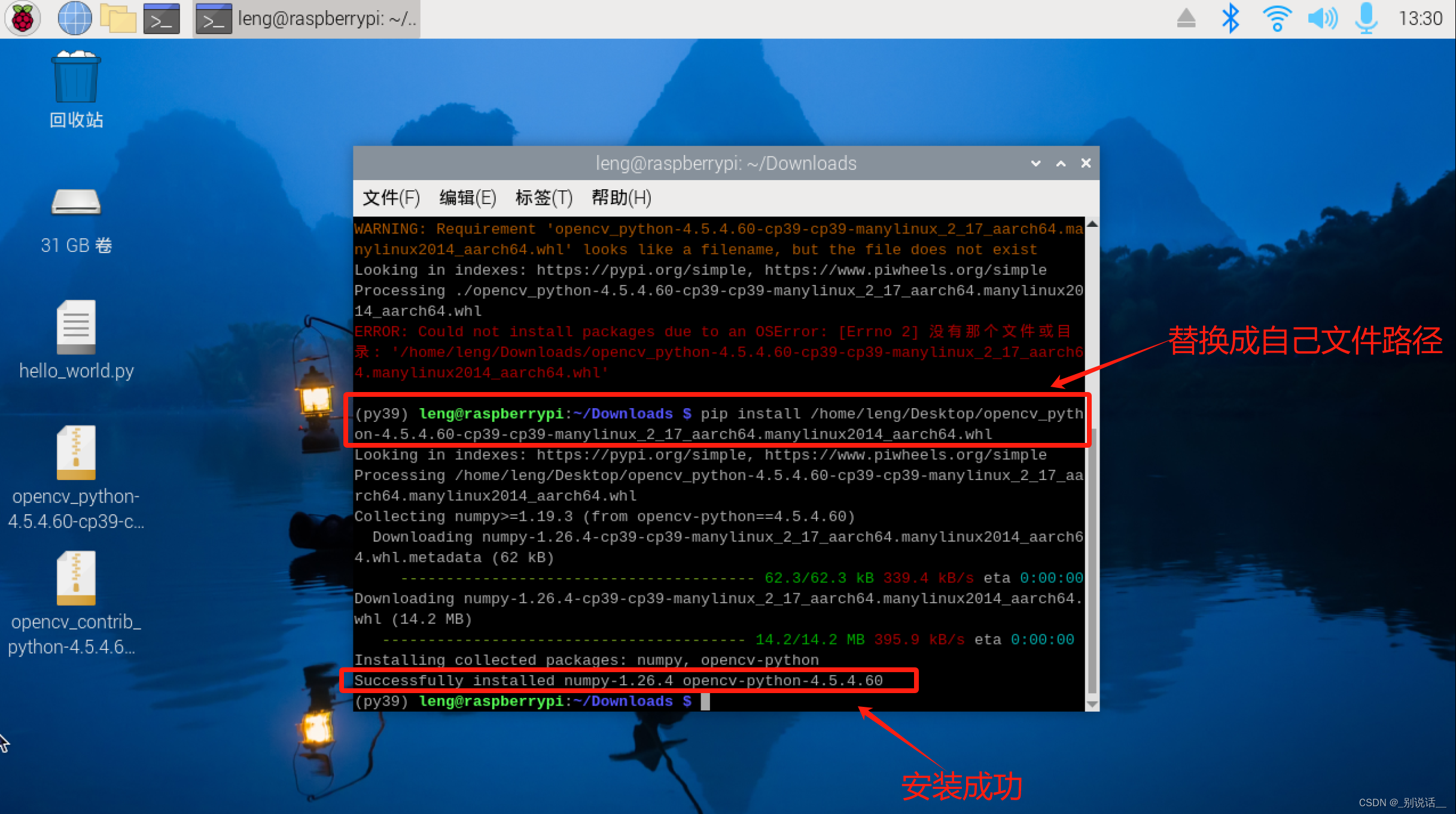 【树莓派5】装OpenCV_orange pi5 安装opencv-CSDN博客