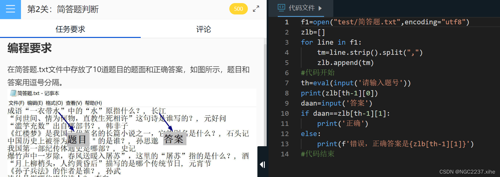 湖南大学头歌python金融学实训作业 2023秋金融期末实训复习题python金融期末复习题 Csdn博客 