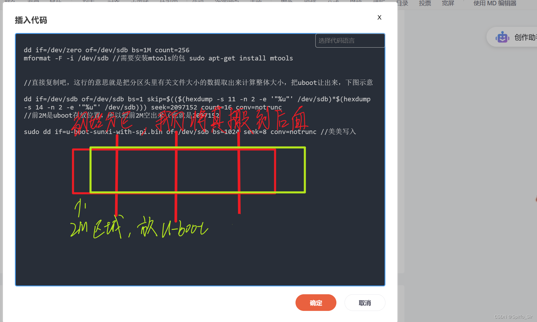 【Spiffo】防傻防呆Tips——Saving Environment to FAT... Unable to use mmc 0:0 ...