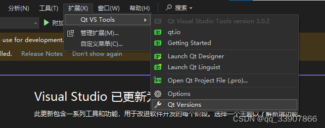 离线安装visual studio2022+QT5.12_visual studio 2022适配qt-CSDN博客