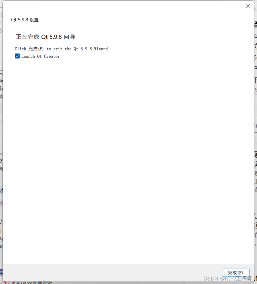 【Qt5.9.8安装教程-2023-12-26】_qt5.9.8安装教程及配置-CSDN博客