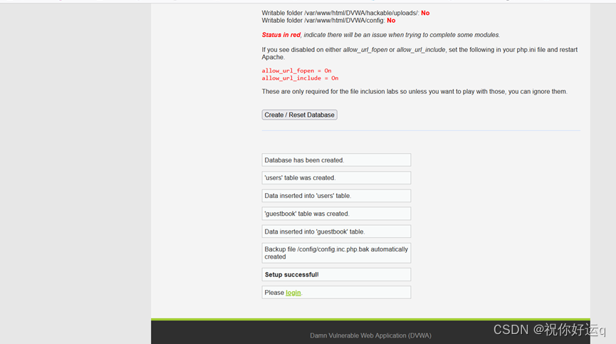 Centos7基于LAMP搭建DVWA靶场-CSDN博客