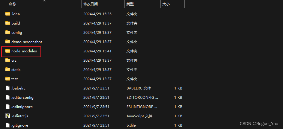 npm install 报错 failed to exec install script-CSDN博客