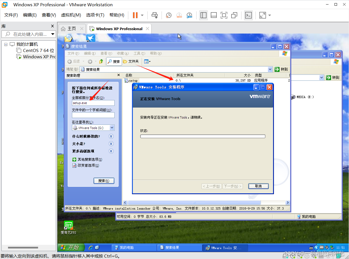 VMware中winxp 安装Tools ，找不到setup.exe_vmware tools xp-CSDN博客