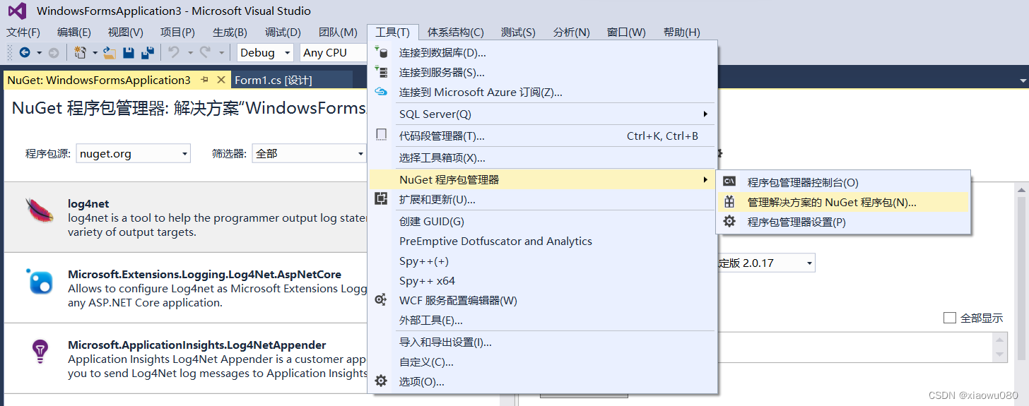 C# log4net- 使用教程-CSDN博客
