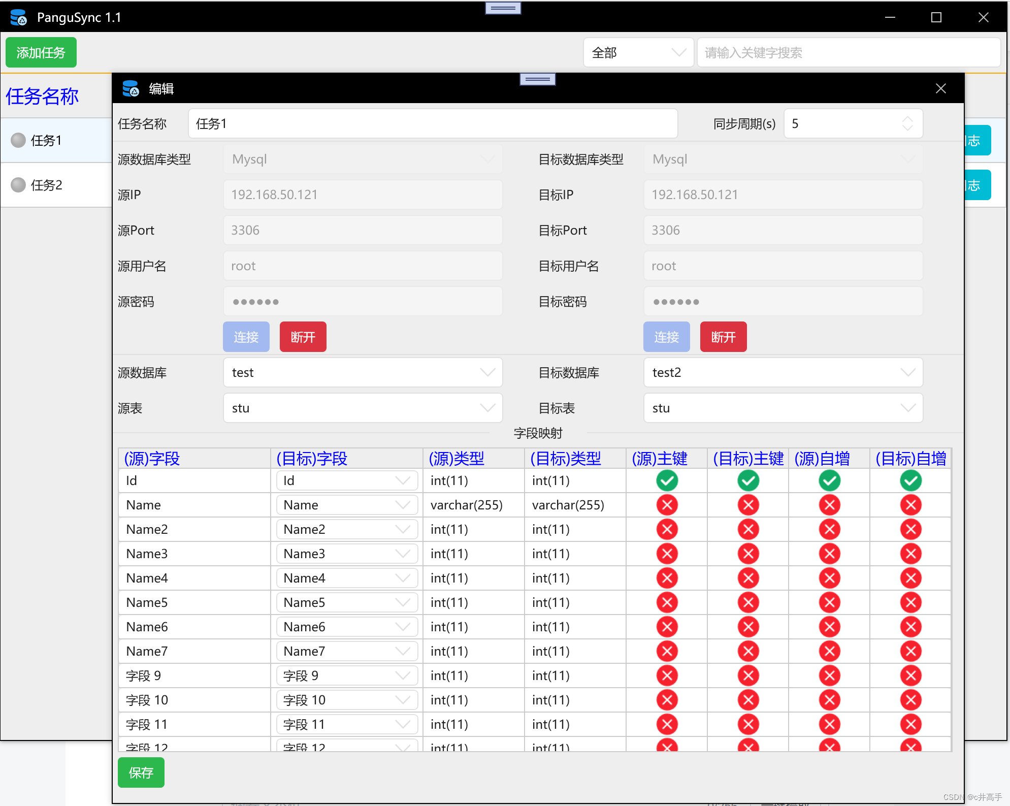 Mysqlsqlserver数据库同步工具数据库同步软件 Csdn博客 