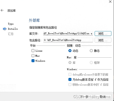 Qt +QXlsx/QAxObject 读写Excel_qt 添加qxlsx-CSDN博客