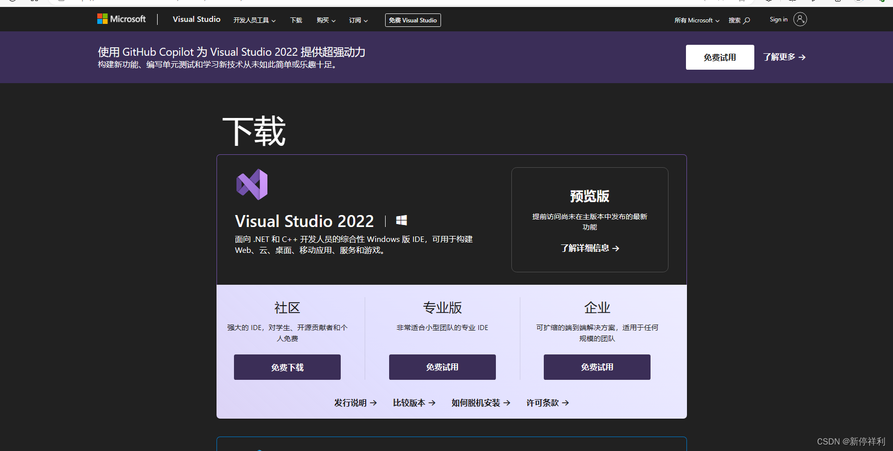 Fortran安装——vsinter Oneapiintel Fortran Csdn博客 