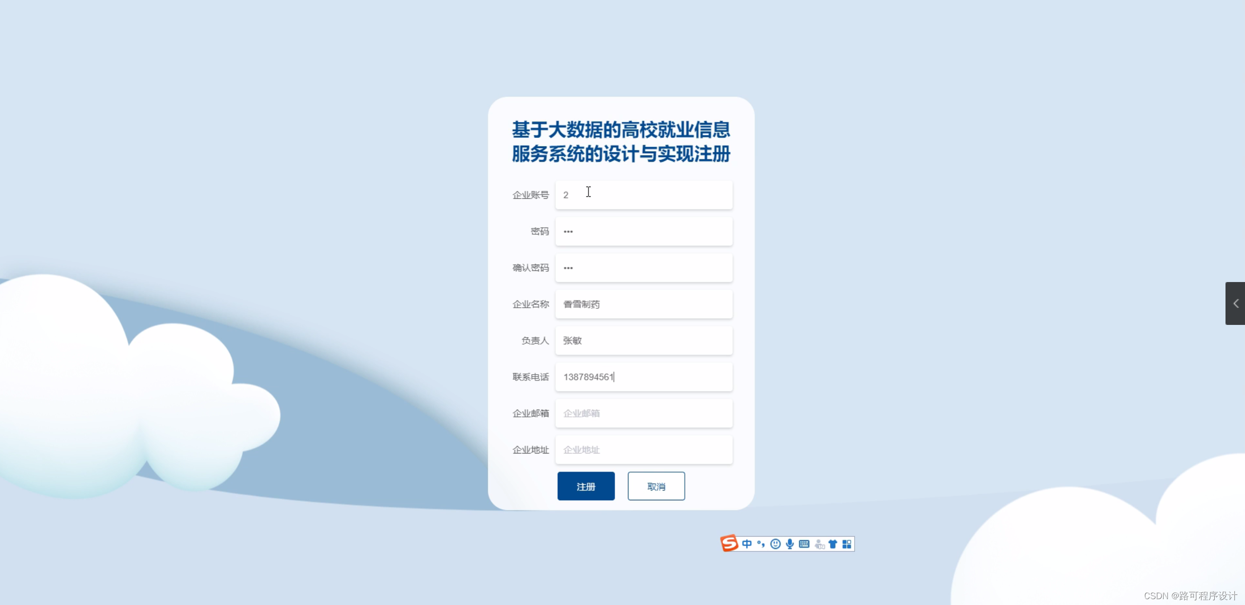 Java基于大数据的高校就业信息服务系统的设计与实现源码mysql文档智慧就业服务信息系统使用java语言开发 Csdn博客 