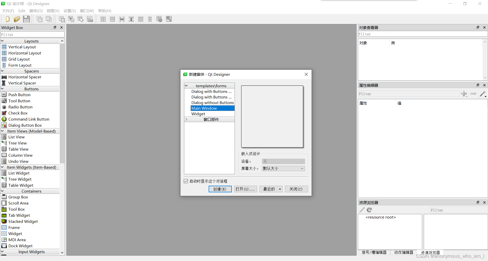 python使用PyQt5制作GUI程序_python pyqt5 gui编程-CSDN博客