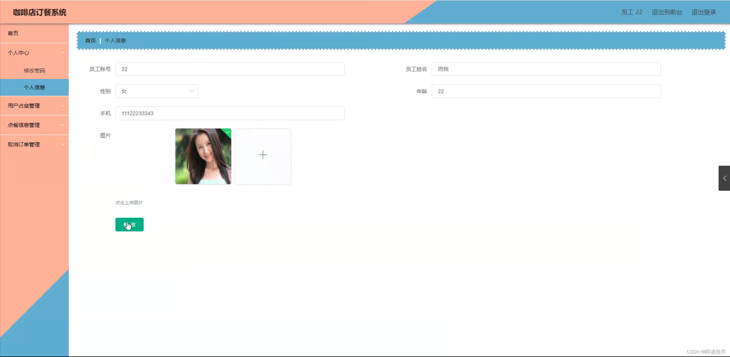 Java咖啡店订餐系统ssm Csdn博客