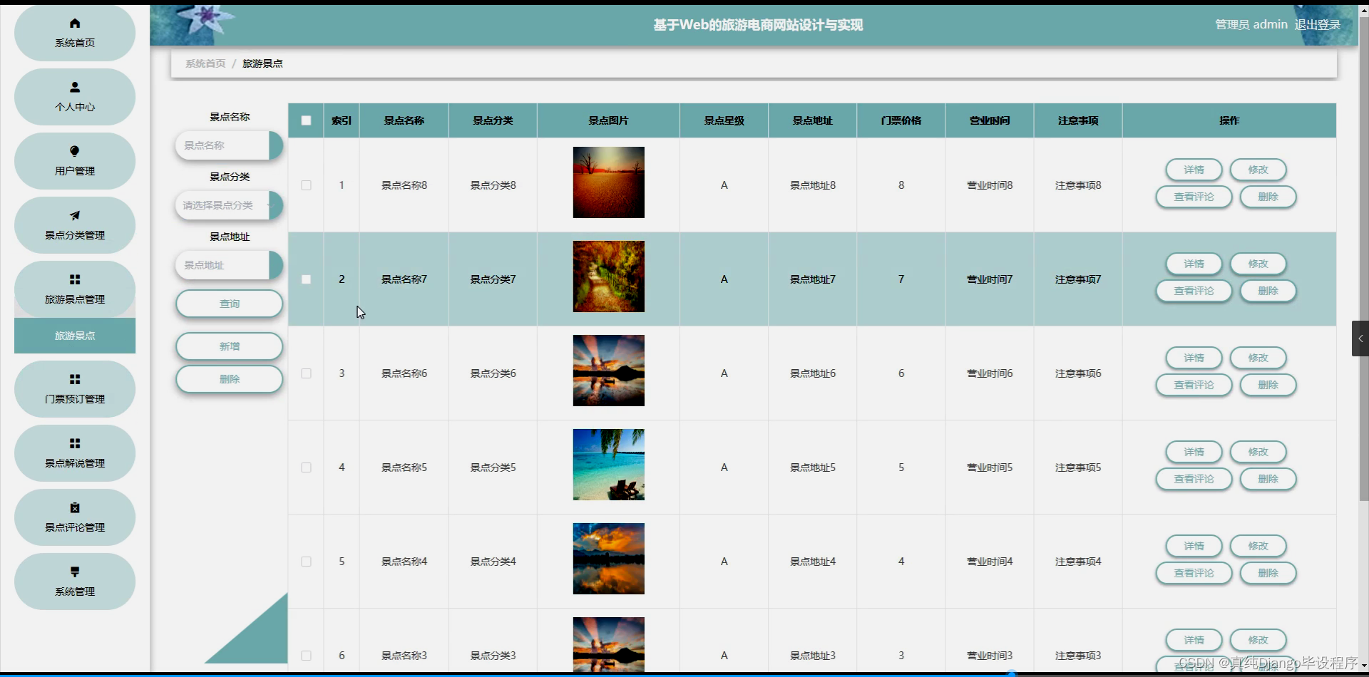 【附源码】基于flask框架基于web的旅游电商网站设计与实现 Pythonmysql论文web基于flask课程设计附带项目源码 Csdn博客