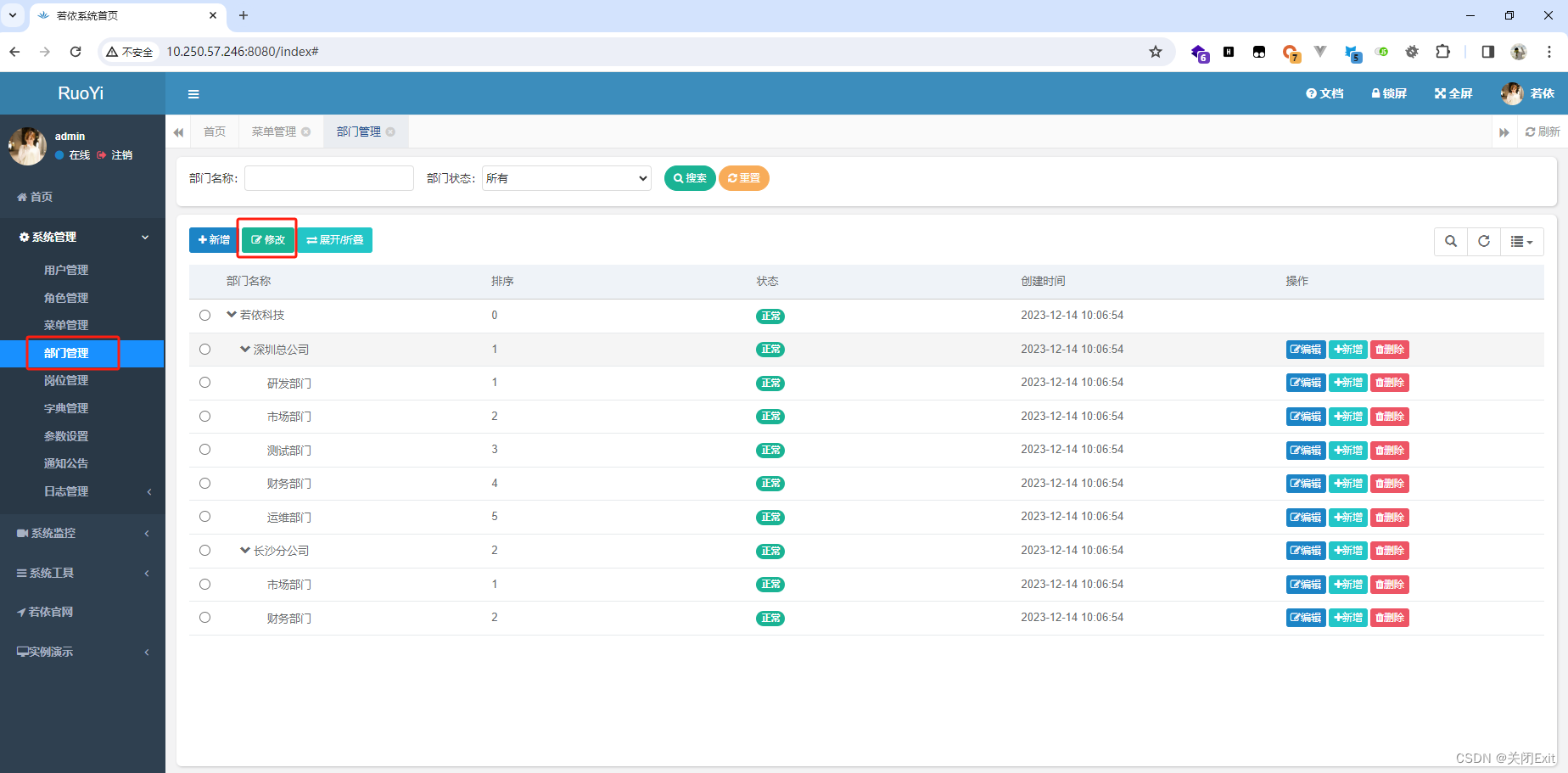 CVE-2023-49371 RuoYi 若依后台管理系统存在SQL注入漏洞_若依sql注入-CSDN博客