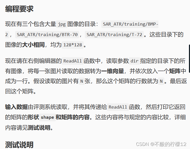 Python 计算思维训练——SAR图像处理（一） touge--answer-CSDN博客
