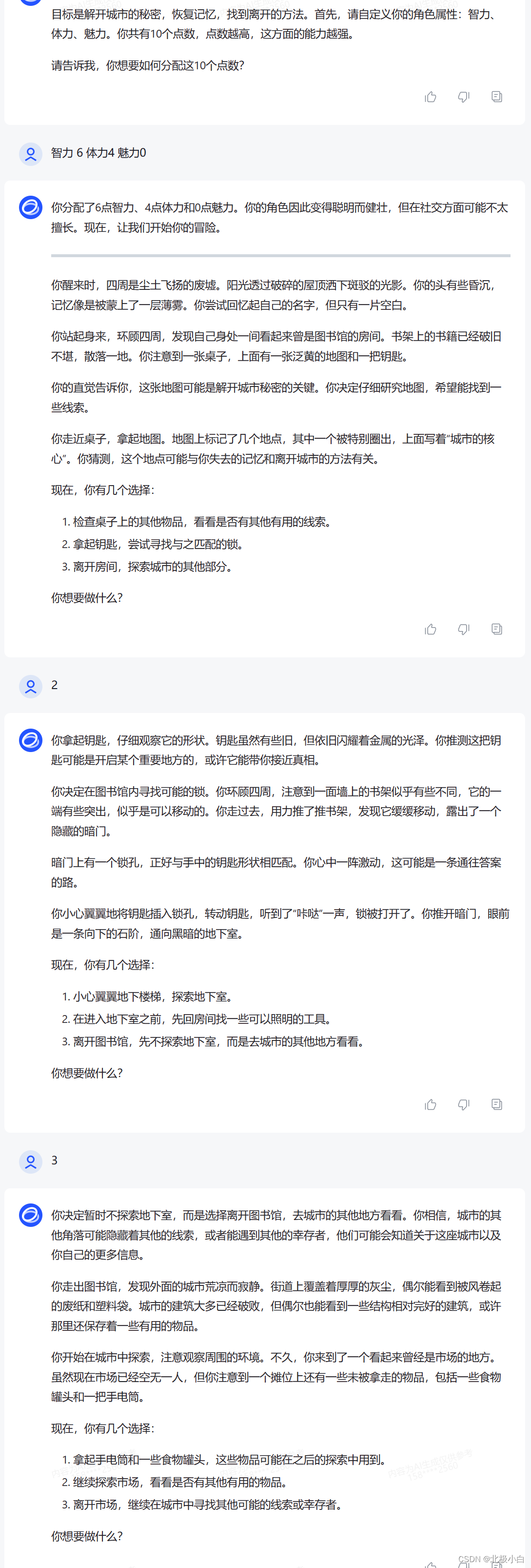 Prompt书写介绍及案例展示----LLM_prompt llm命令用法-CSDN博客