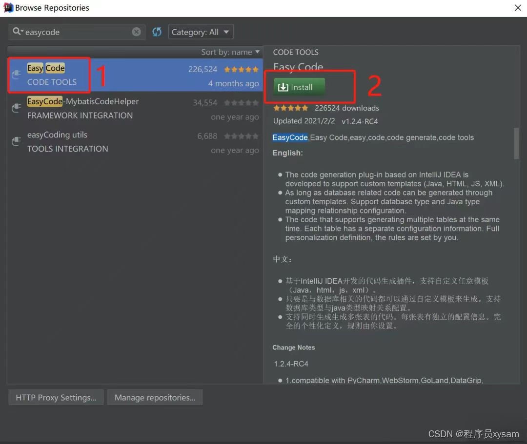 看我如何使用EasyCode完成封神_easycode官网-CSDN博客