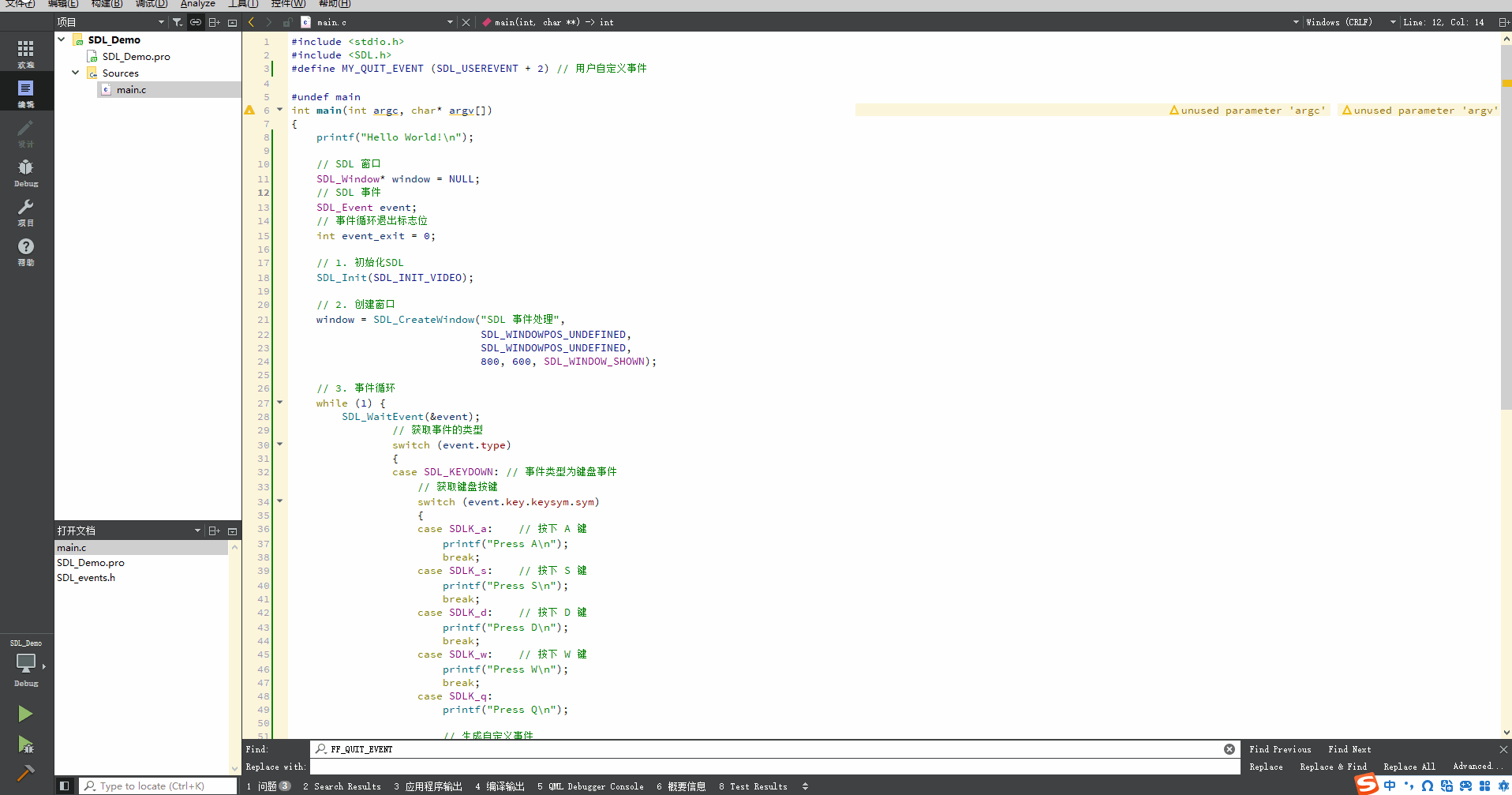 【FFmpeg】SDL 音视频开发 ③ ( SDL 事件处理 | SDL_Event 数据结构分析 | 事件处理流程 | SDL 事件获取函数 | SDL_WaitEvent 函数 )_sdl ...
