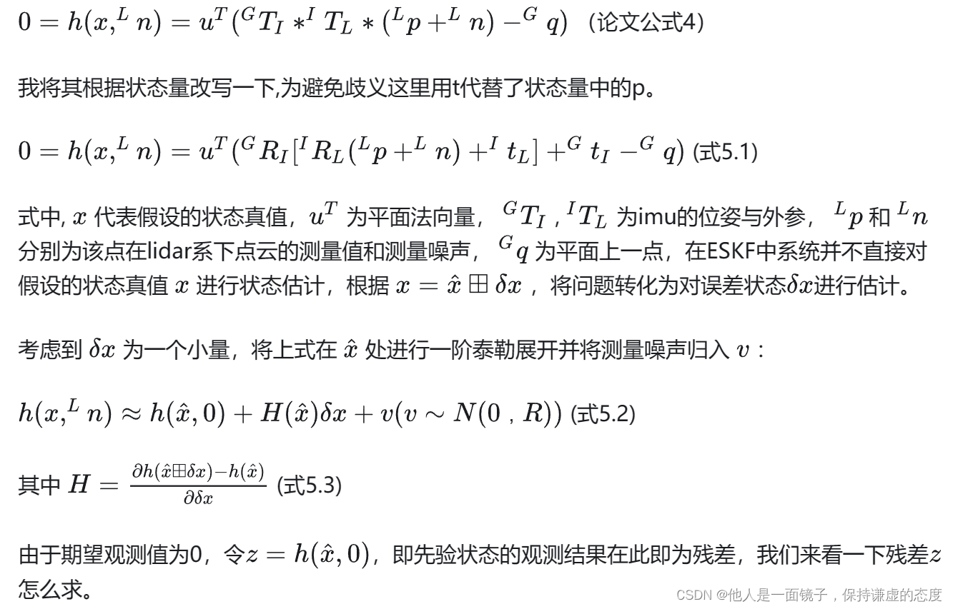 Fast-Lio2代码及论文解析2_fastlio2代码详细解析-CSDN博客