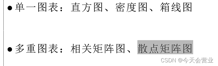 5.1数据可视化：直方图、密度图、多重图表、相关矩阵图、散点矩阵图【pima_data.csv数据集】_成对散点矩阵图密度曲线-CSDN博客