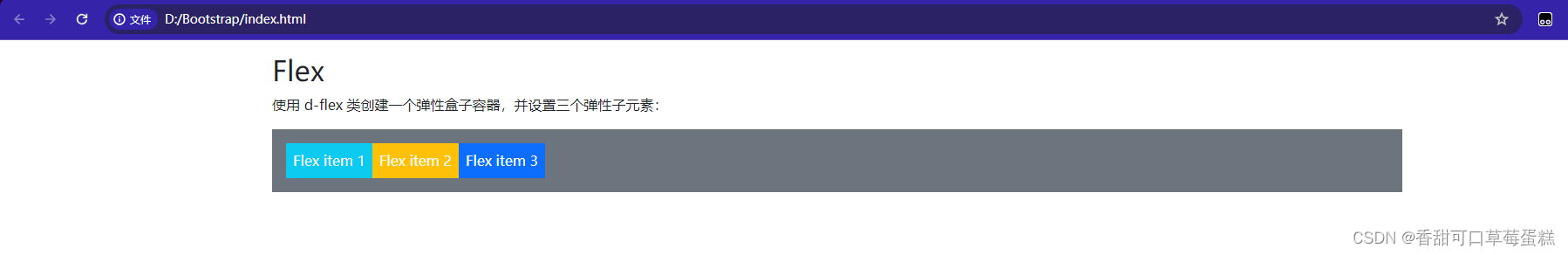 Bootstrap 5 保姆级教程（十四）：Flex_bootstrap flex-CSDN博客