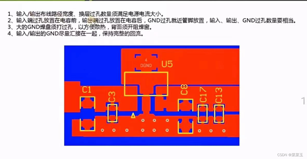 LDO线性稳压电源模块PCB布局布线设计规范_ldo布局走线-CSDN博客