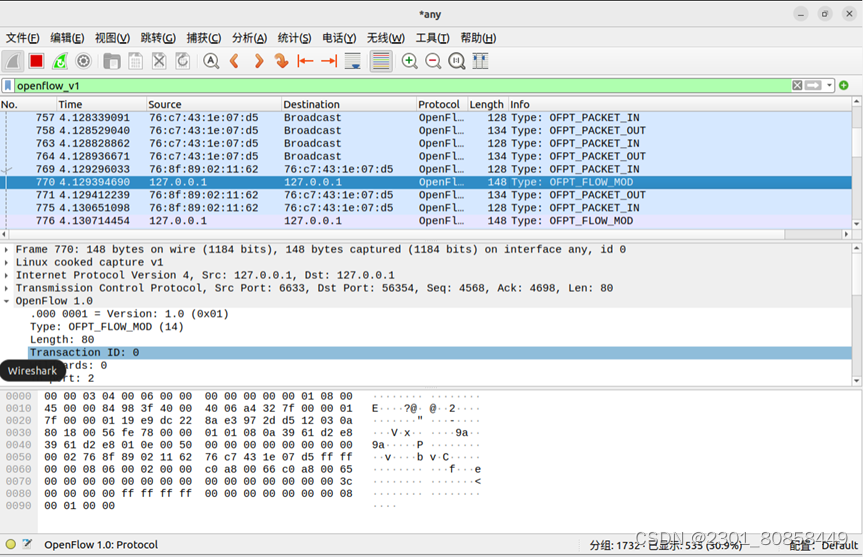 OpenFlow协议分析实践-CSDN博客