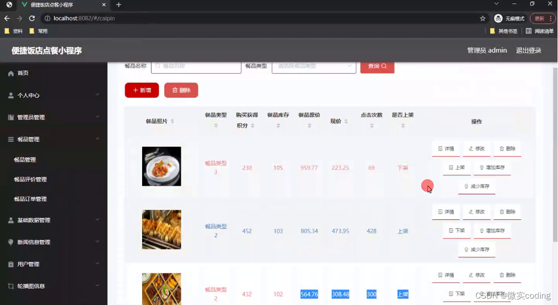 便捷饭店点餐小程序springbootvuejs附带文章和源代码设计说明文档ppt点餐小程序vue Csdn博客