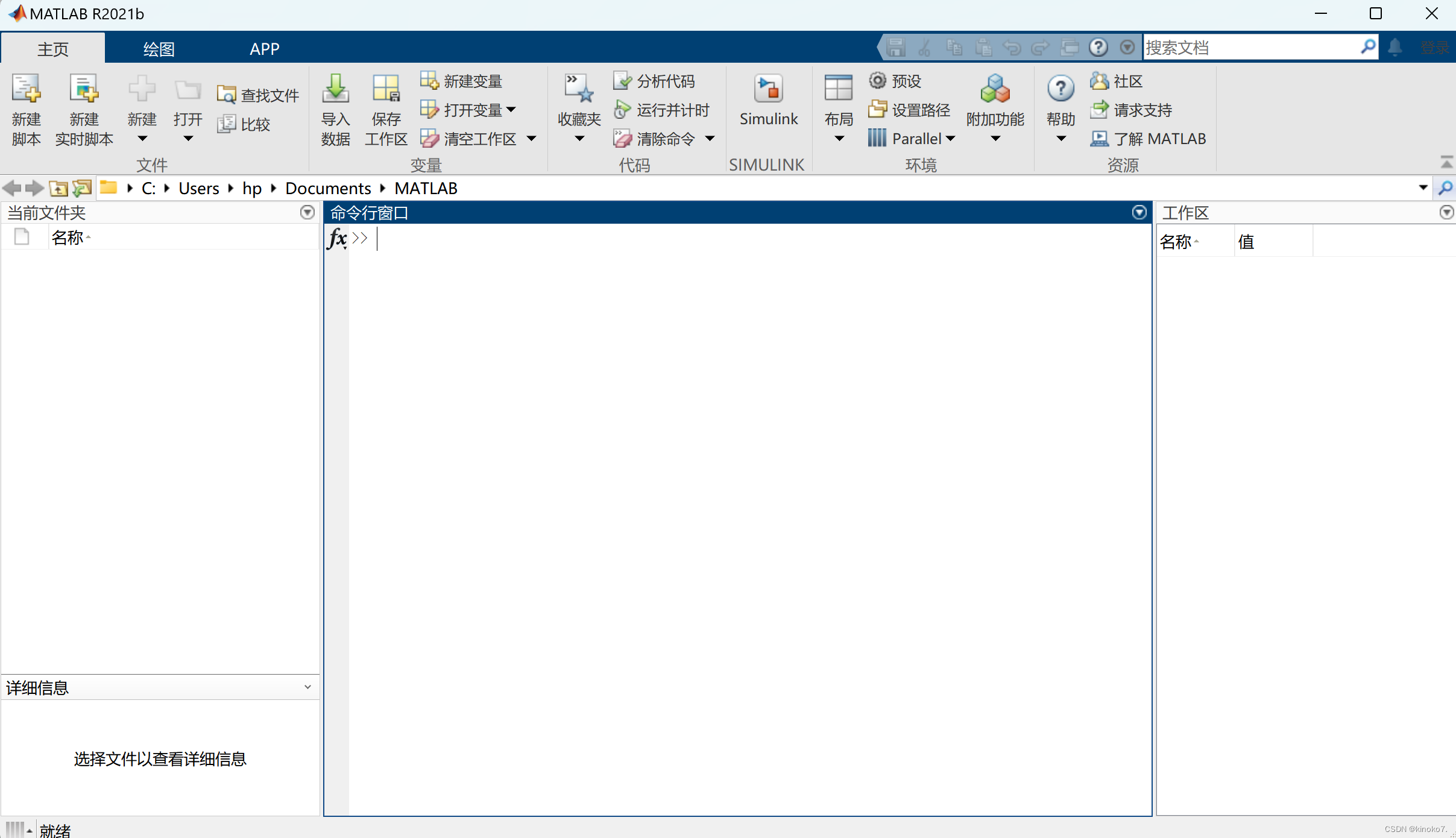 安装MATLABR2021b过程（公众号蓝同学自用）_matlab2021b-CSDN博客