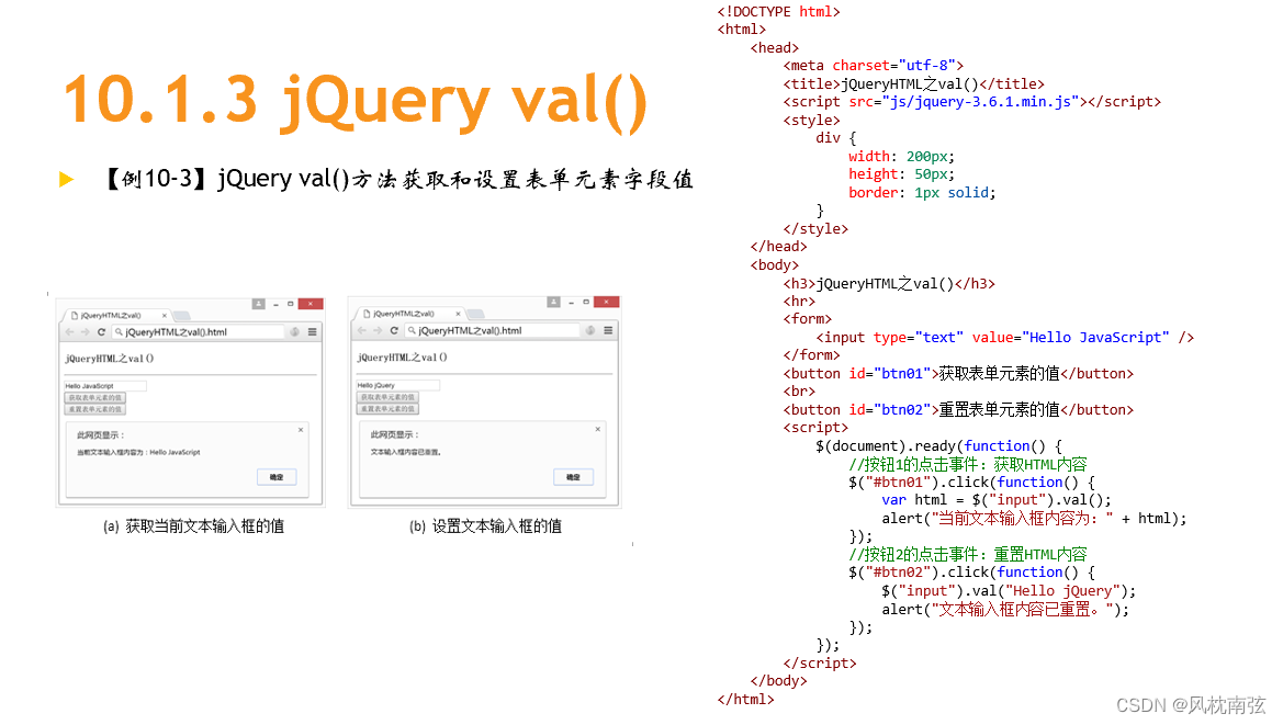 jQuery入门and jQuery HTML DOM-CSDN博客