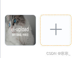 el-upload 禁用且隐藏上传按钮_el-upload 隐藏上传按钮-CSDN博客