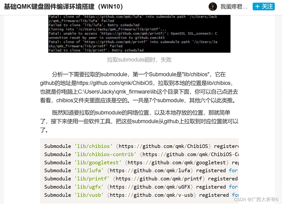 关于如何进行QMK键盘固件编译环境搭建（WIN10）-CSDN博客