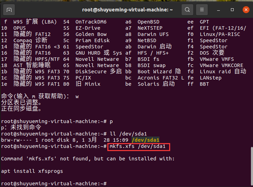 【linux操作系统】探秘linux奥秘：文件系统的管理与使用linux系统使用 、 和 文件系统等。 Csdn博客