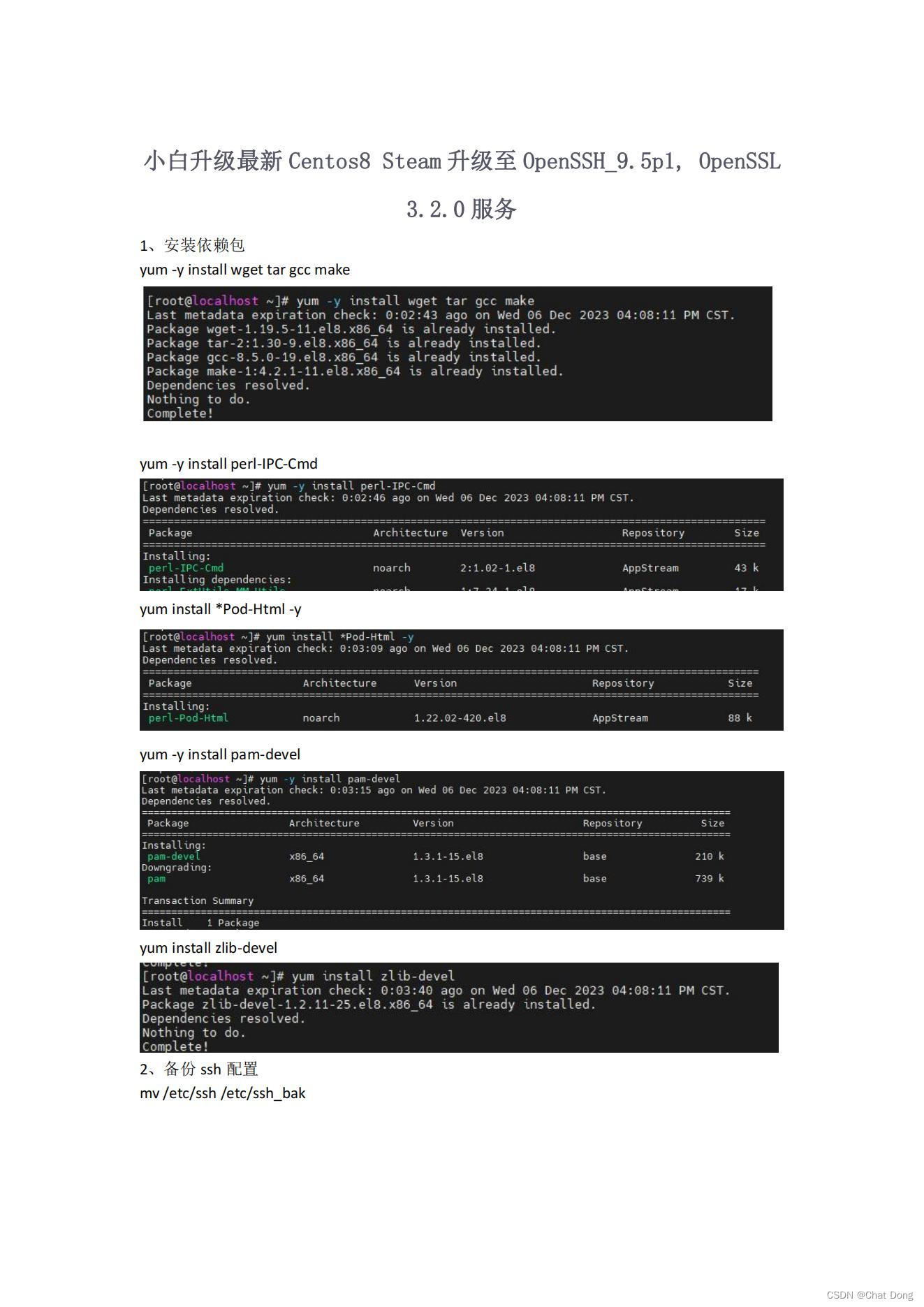 小白升级最新Centos8 Steam升级至OpenSSH_9.5p1, OpenSSL 3.2.0服务_centos升级openssl3.2-CSDN博客