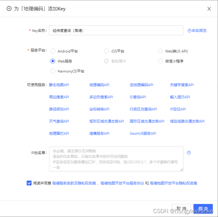 使用高德地图api批量获取地址对应的经纬度高德地图api获取经纬度 Csdn博客 