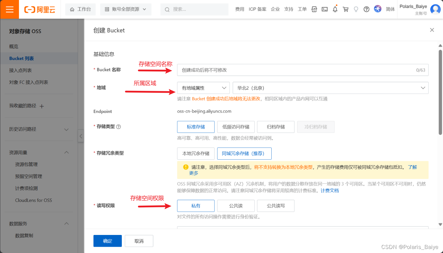 Ssm项目文件上传到阿里云 Ssm使用阿里云oss Csdn博客