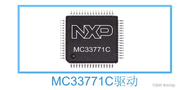 基于NXP S32 toolbox MBD开发MC3377xC——通过TPL通讯方式直接获取电池组数据_mc33775a csdn-CSDN博客