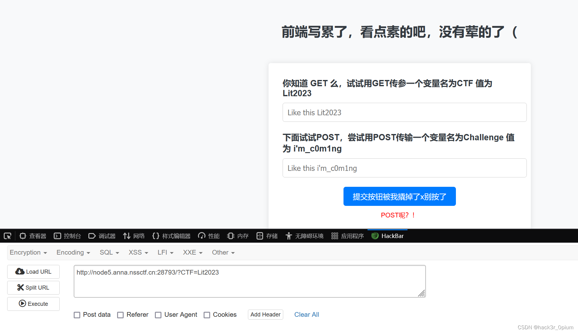 Litctf 2023 Nssctf Follow Me And Hack Mehack Barpost提交多个参数 Csdn博客