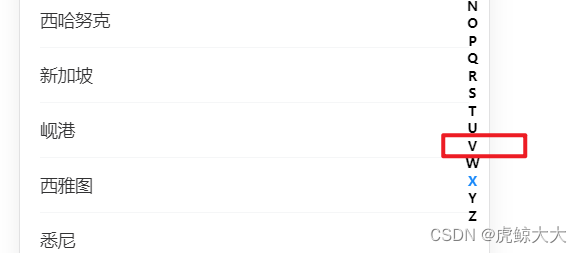 vant中indexBar索引栏组件-修改侧边的索引_vant indexbar-CSDN博客
