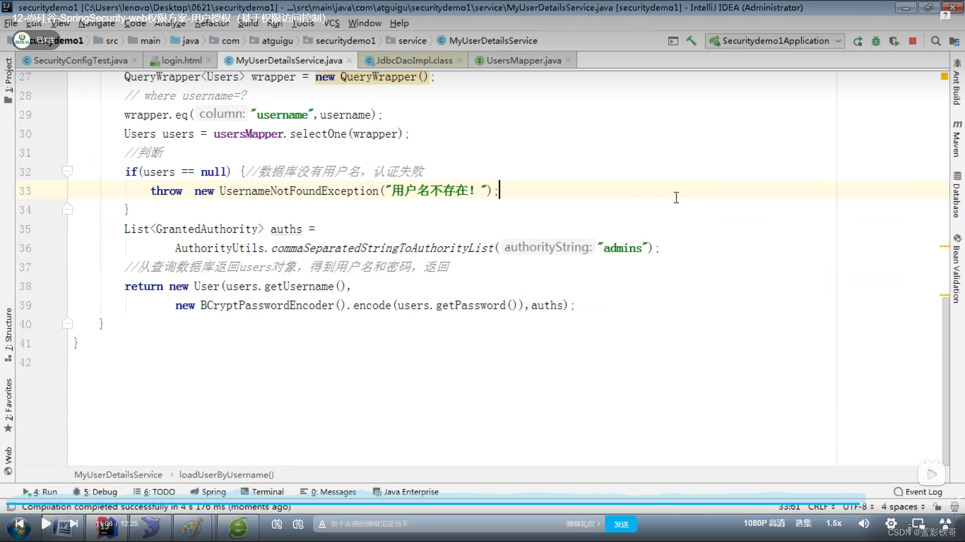 SpringSecurity升级篇_spring-security-core-CSDN博客