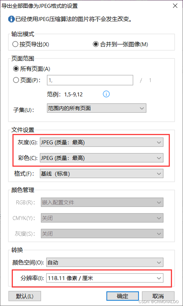 福昕高级pdf编辑器将pdf导出为png格式福昕pdfcsdn Csdn博客
