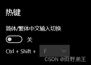 Ctrl+Shift+F 快捷键全局查找失效,无反应_keil ctrl+shift+f 没反应-CSDN博客